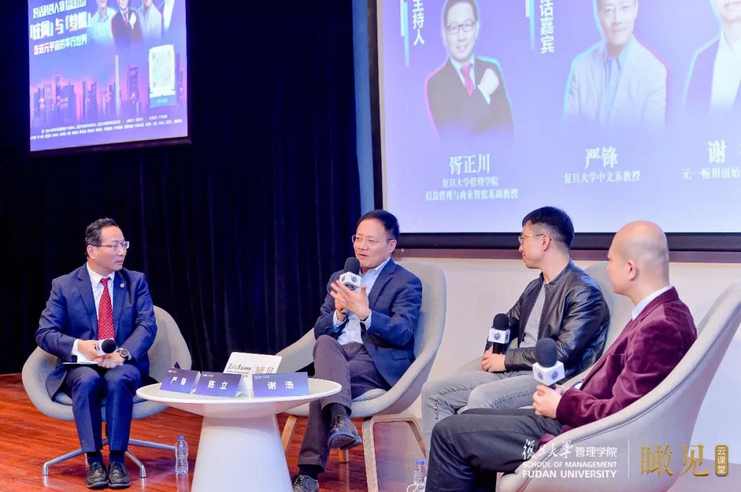 走进元宇宙的平行世界，听听专家业界怎么说