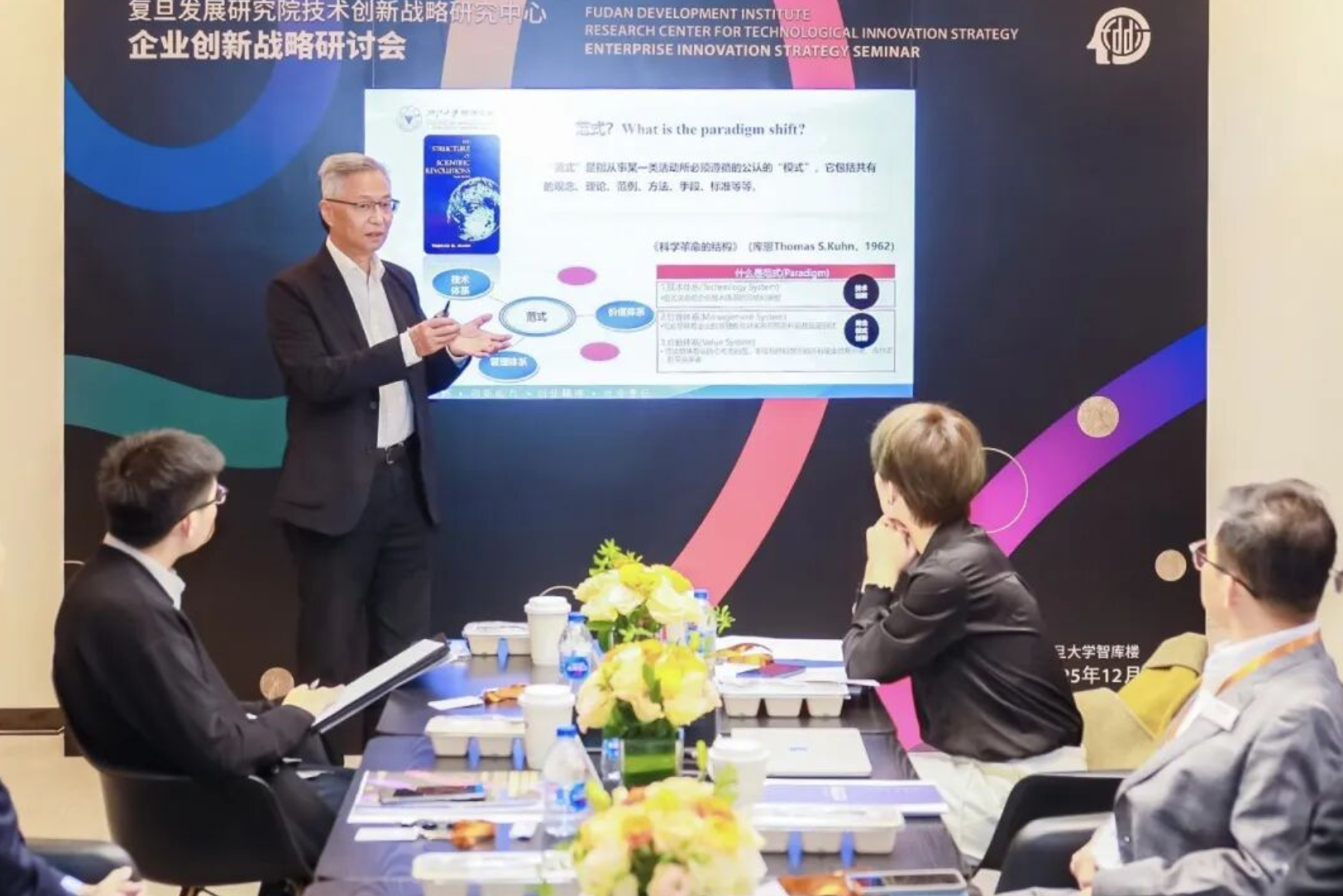 汇聚学界业界智慧，赋能企业创新发展——“2025企业创新战略研讨会”举办