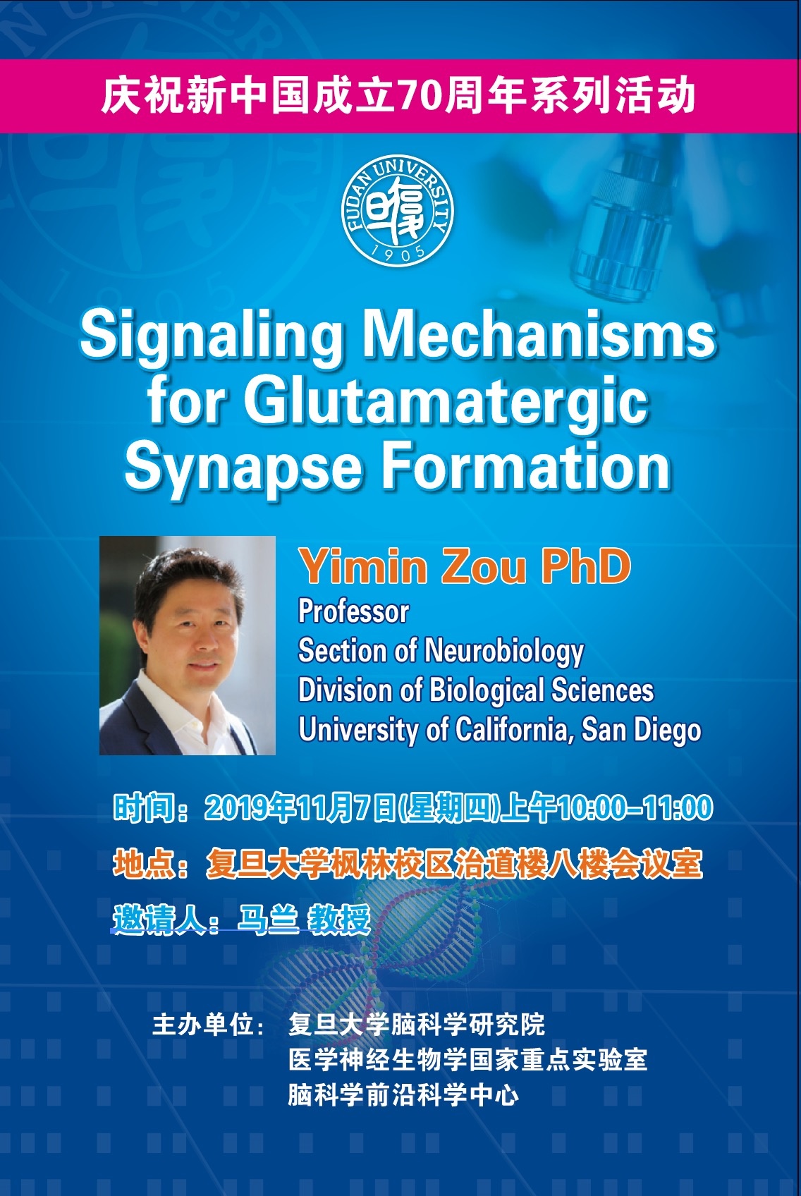 神经科学前沿学术报告：Signaling Mechanisms for Glutamatergic Synapse Formation