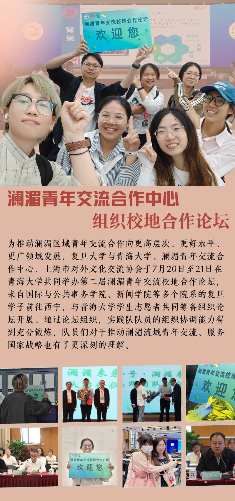 一起走进复旦人多姿多彩的暑期实践