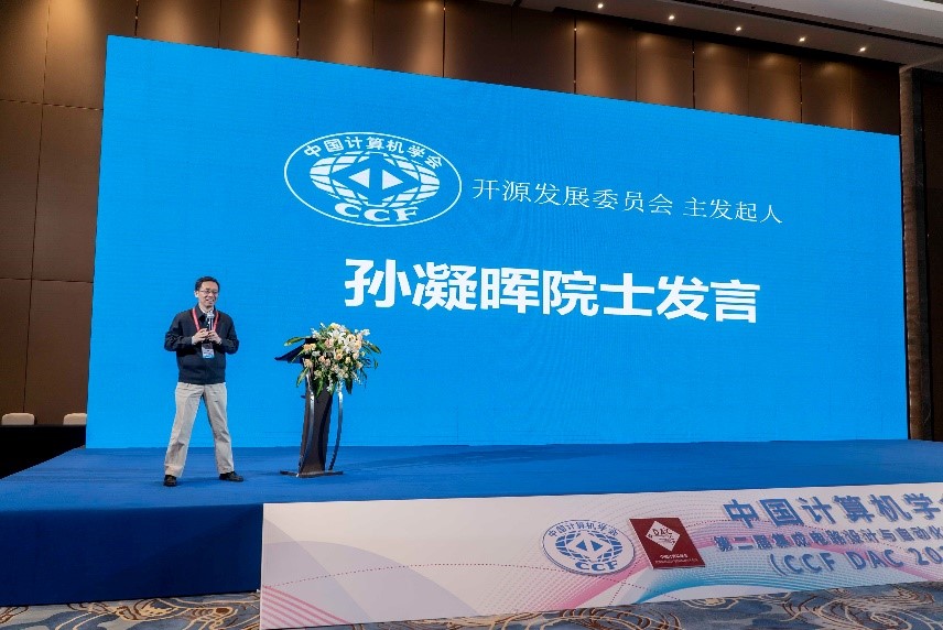 复旦大学与多家单位联合发起“openDACS开源电路与系统设计自动化”开源项目