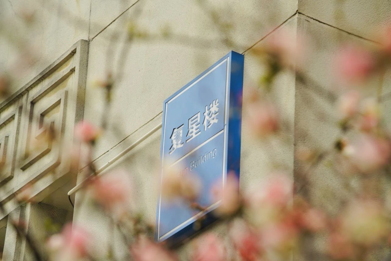 复旦大学上海医学院2024年全国优秀大学生夏令营报名开启